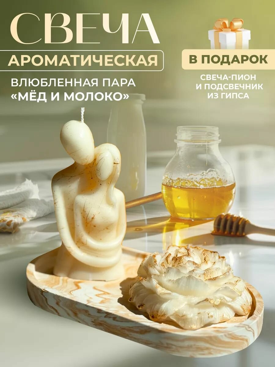 Свечи ароматические восковые подарочный набор