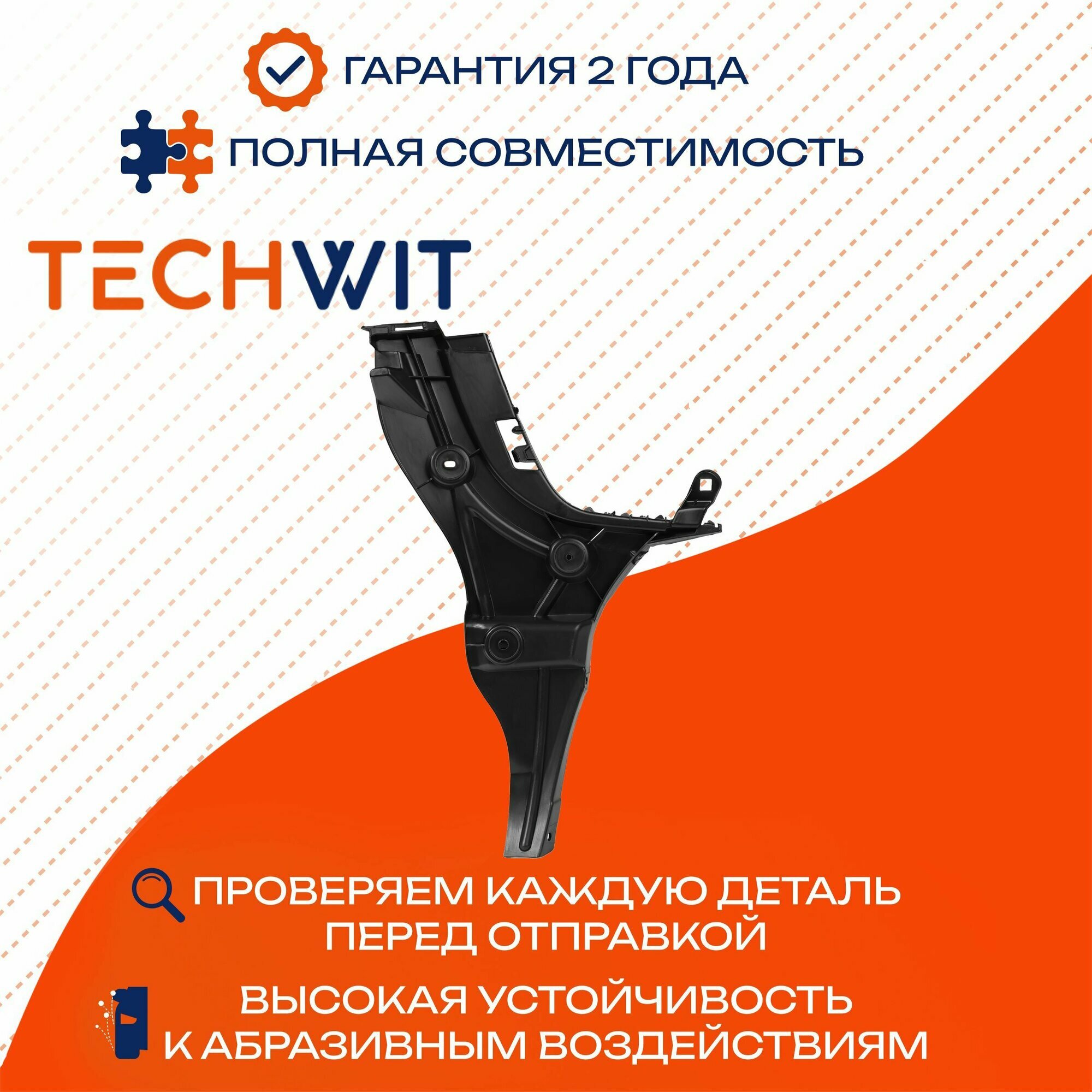 Audi A3 кронштейн крепления бампера заднего левый 8V4807377 Ауди A3 2014-2017 4D TECHWIT