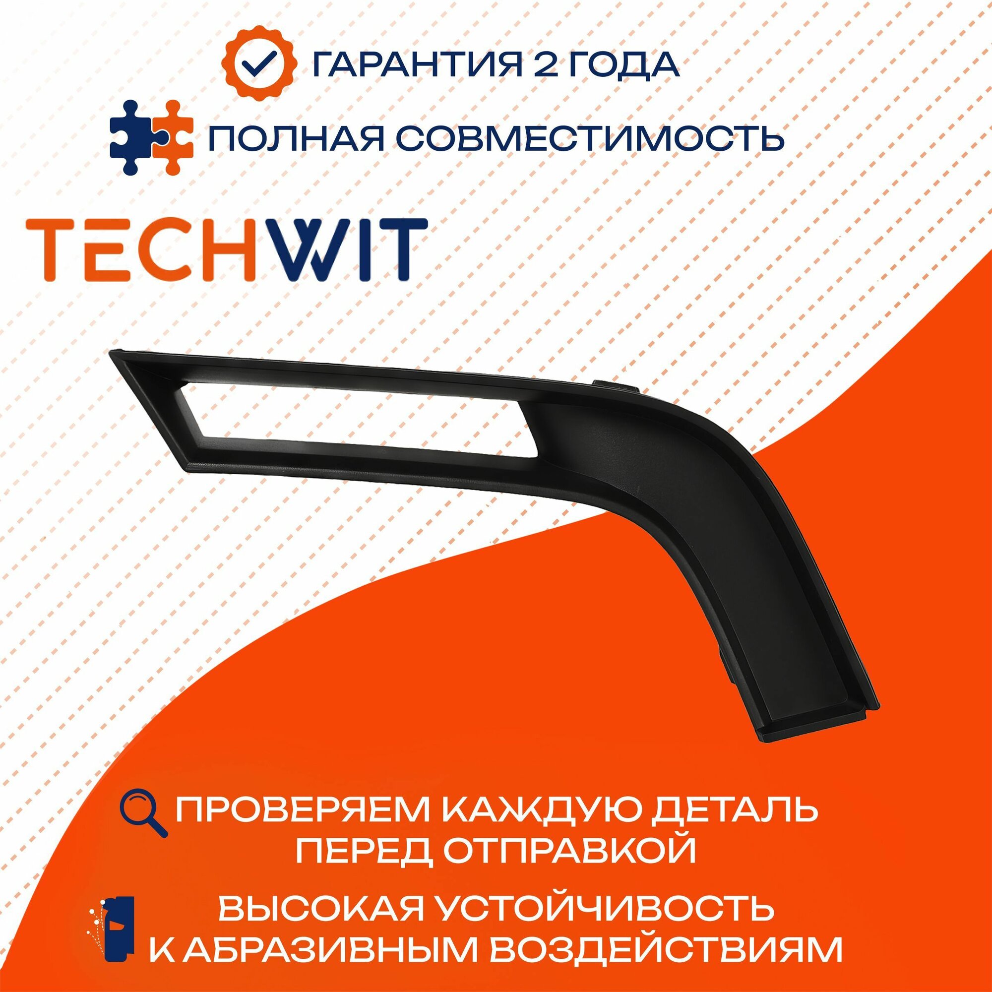 Audi A3 кронштейн крепления бампера передний левый Ауди А3 2017- 5D TECHWIT