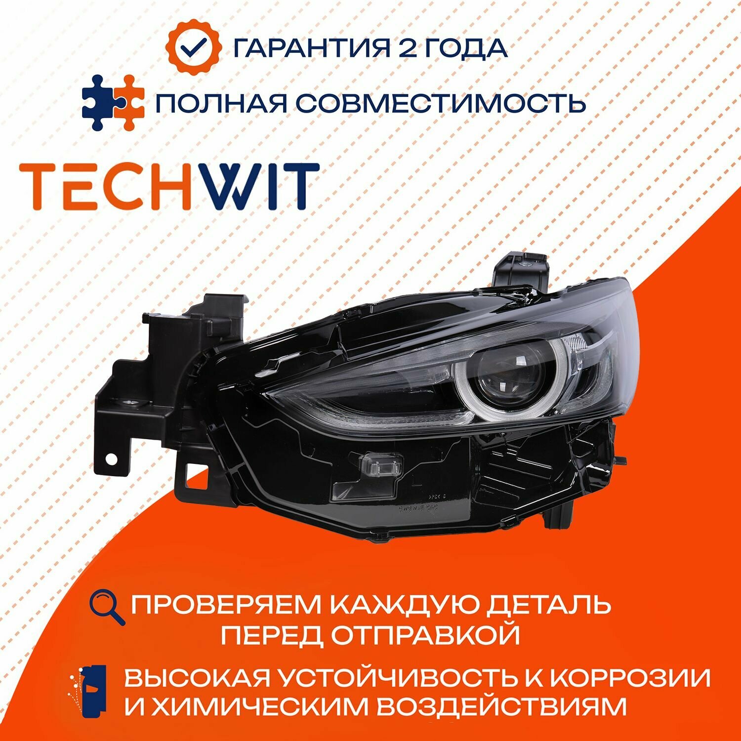 Mazda 6 GJ фара передняя левая GSJ451031A LED AFS Мазда 6 GJ 2019- TECHWIT