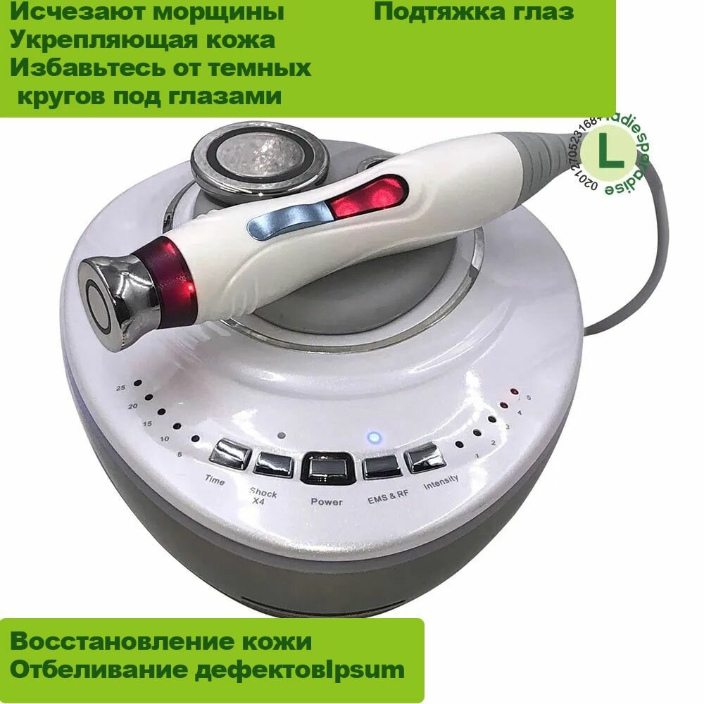 Ladiesparadise Косметологический аппарат RMJ-001