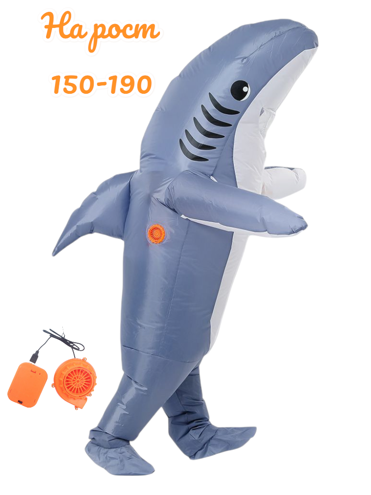 Надувной костюм "Акула", полиэстер, серый, для карнавала, рост 150 - 180 см
