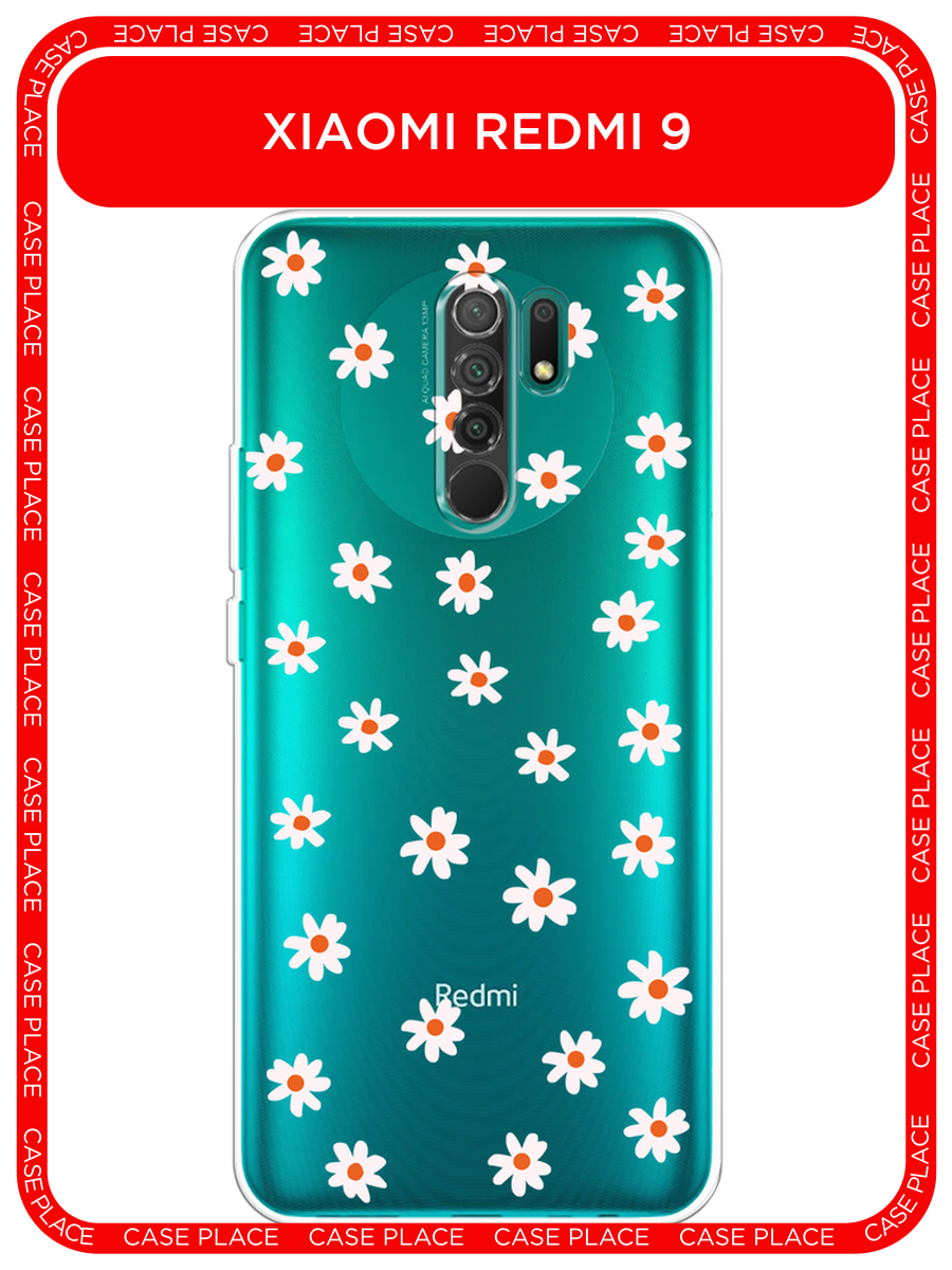 Чехол на Xiaomi Redmi 9 / Сяоми Редми 9 с принтом Ромашки, прозрачный