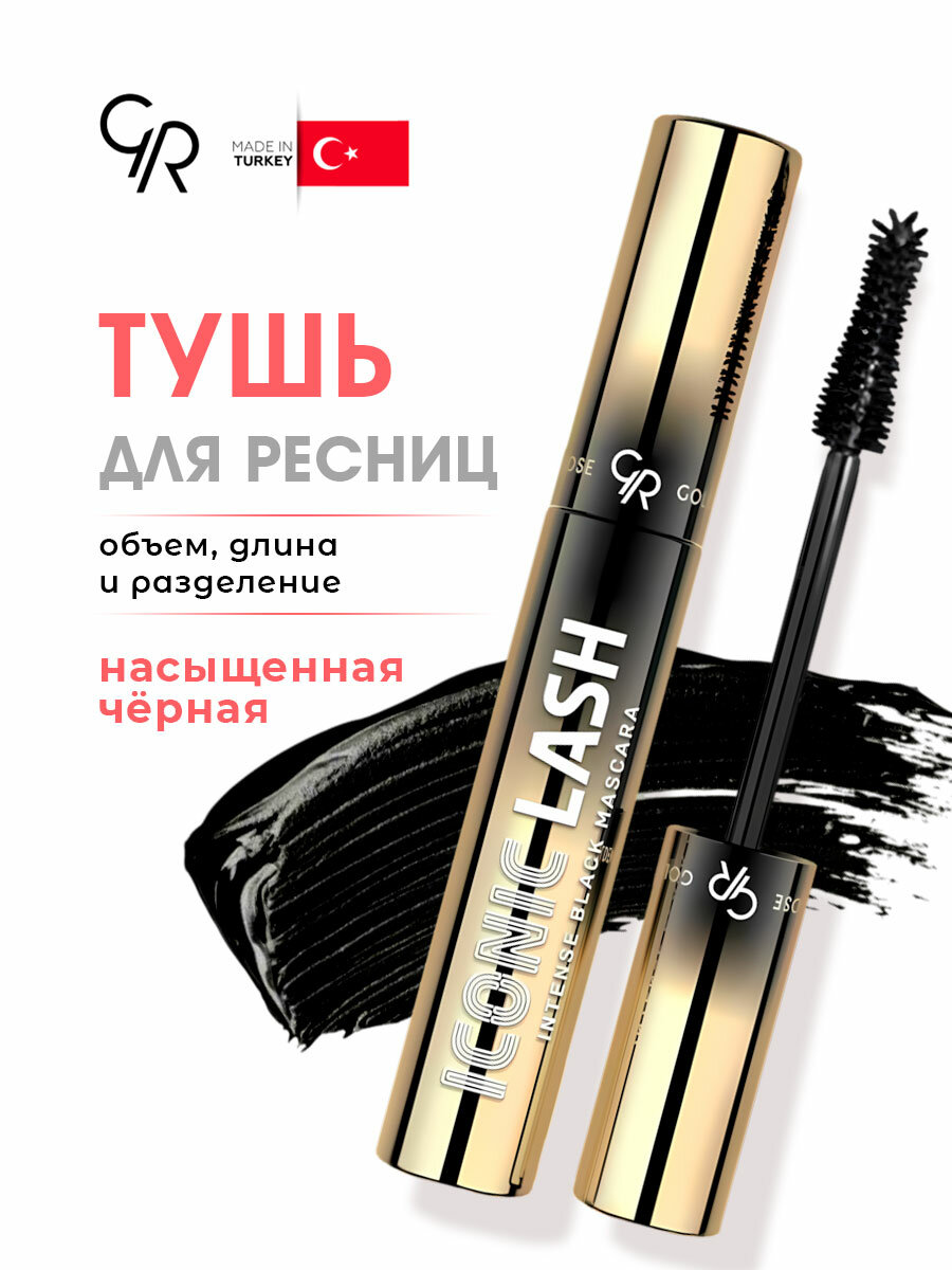 Тушь для ресниц Golden Rose Iconic Lash Intense Black Mascara 9мл