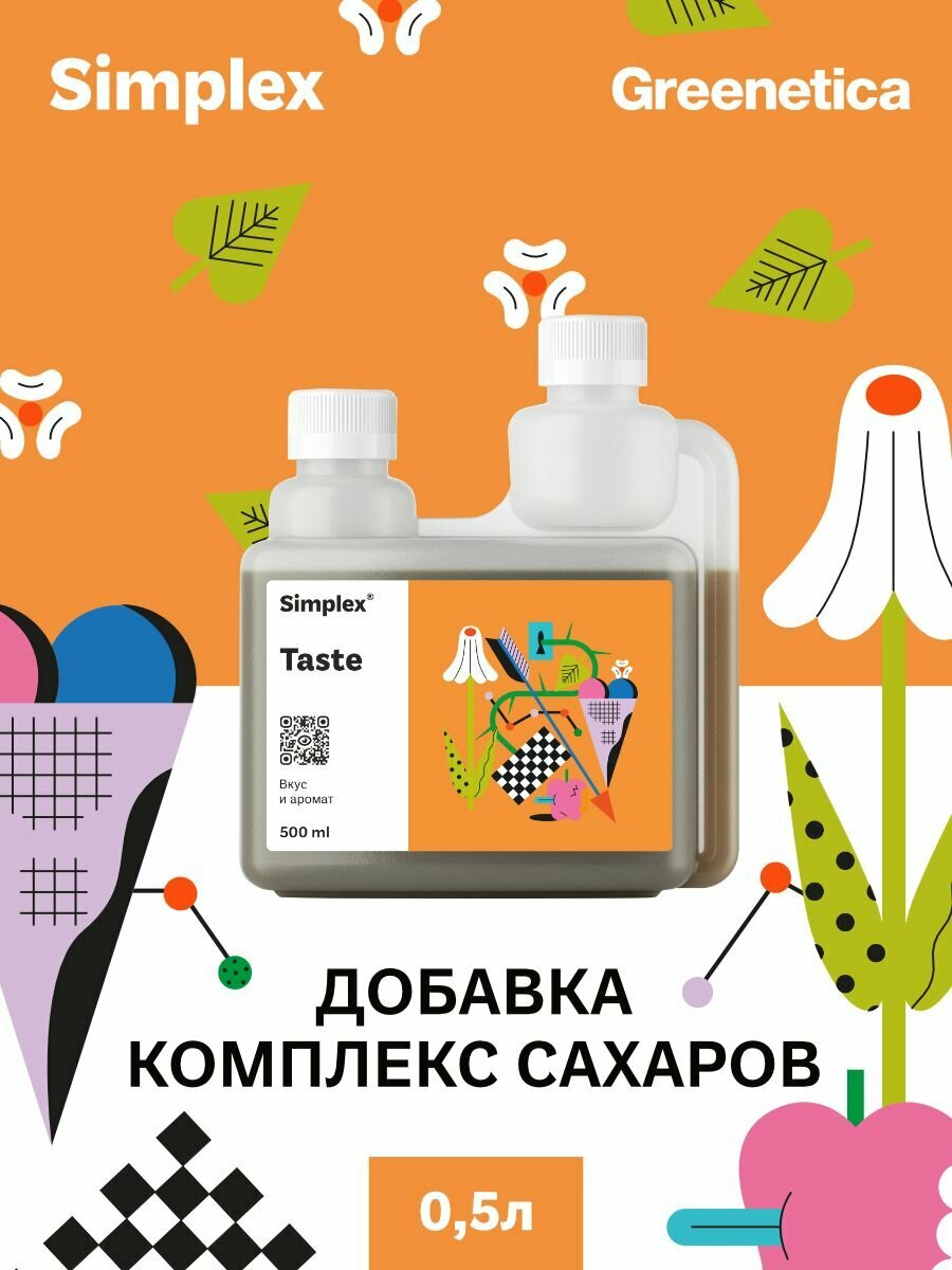Стимулятор вкуса и аромата, Simplex Taste 0,5 л