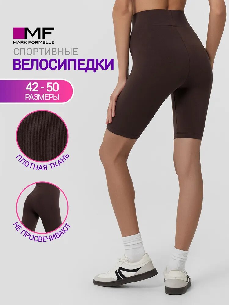 Велосипедки для женщин