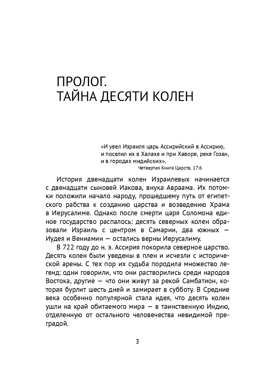 Тайна адмирала — фото 1