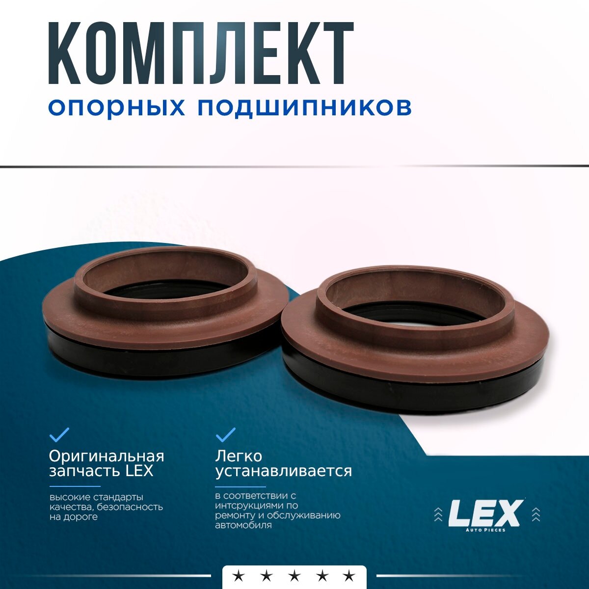 Комплект опорных подшипников NISSAN Juke Leaf Qashqai X-Trail