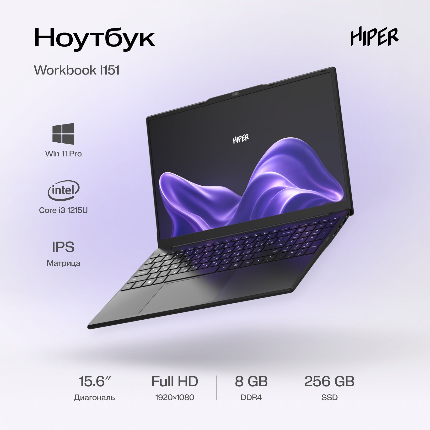 Ноутбук FWBC151-I312UR08N2FABWPG HIPER, Intel Core i3 15.6"