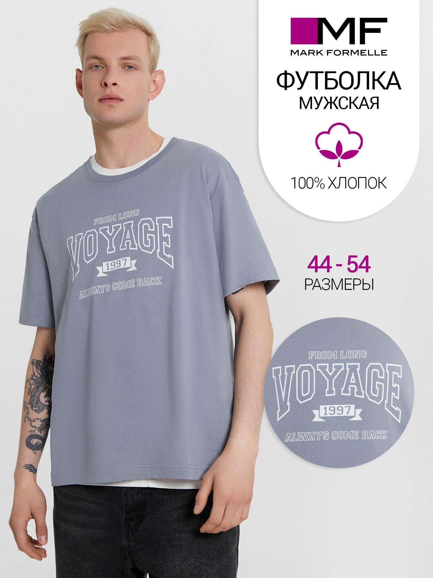 Футболка для мужчин