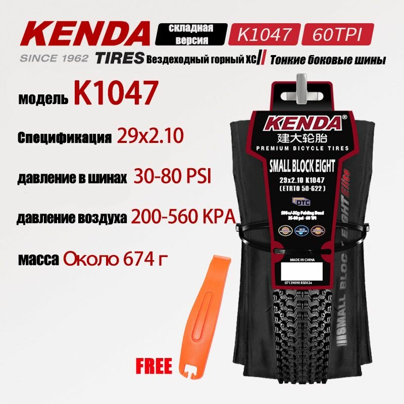 Гоночная шина для горных велосипедов Kenda/KENDA K1047, шина 26 27,5 29*1,95 2,10, устойчивая к проколам и износостойкая складная версия