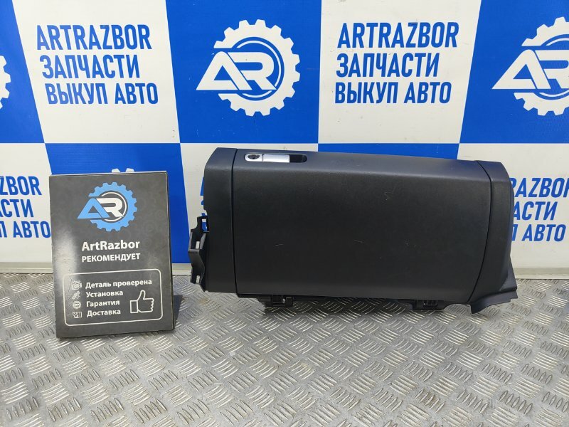 Б/У Бардачок Mazda Cx-7 ER / Мазда Cx-7 ER 2.3 L3-VDT 238 Л.С 2007