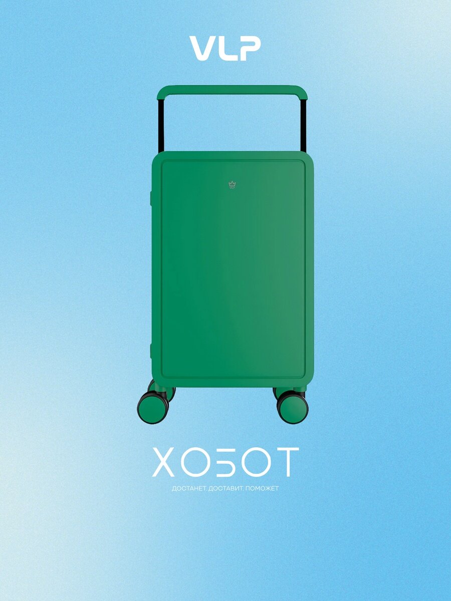 Чемодан VLP