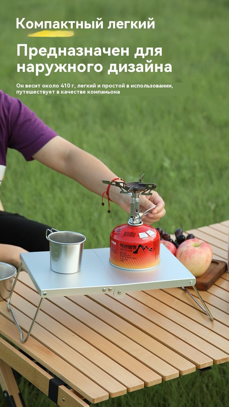 Мини складной столик