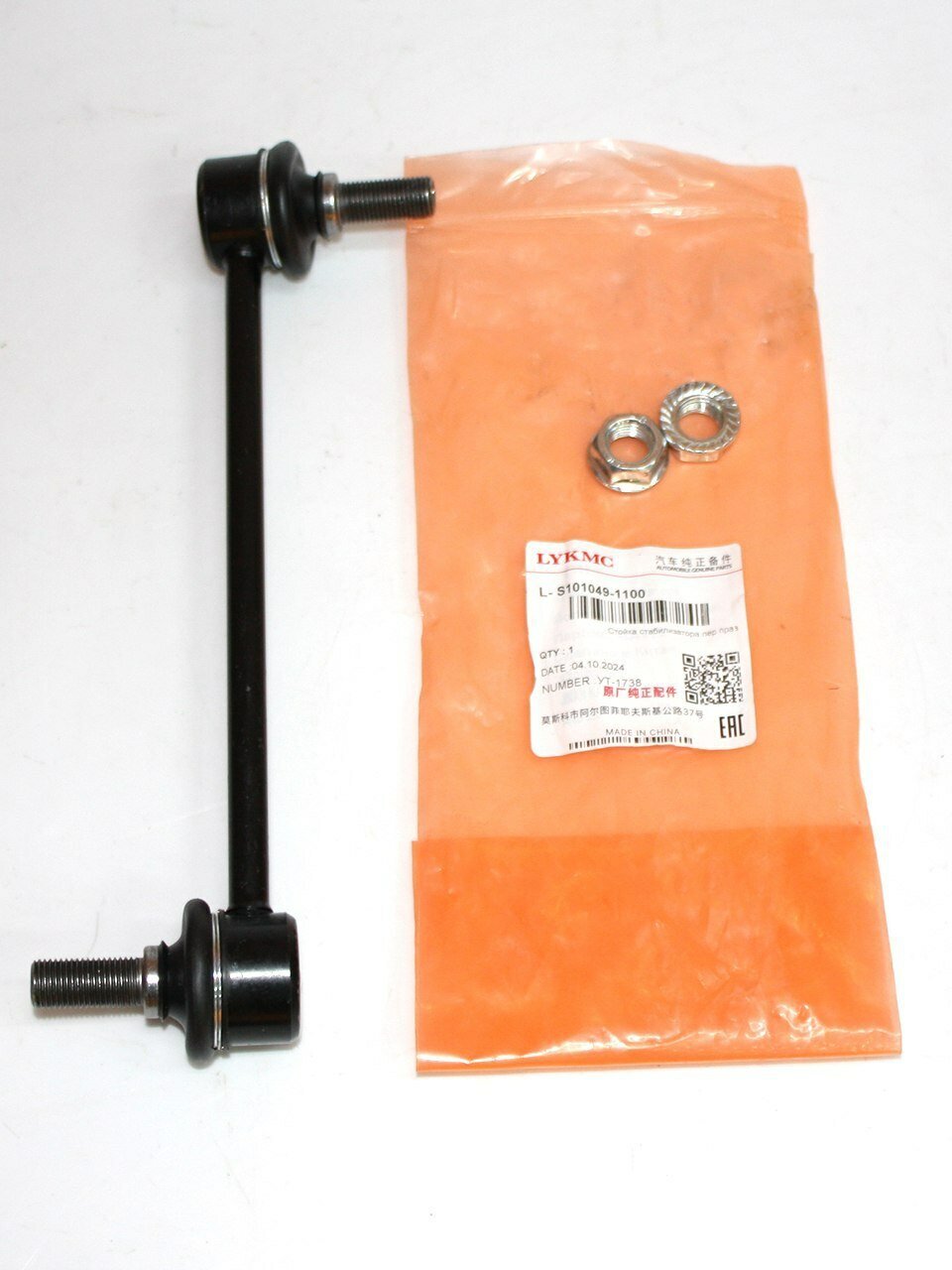 Стойка стабилизатора переднего правого S1010491100 для Changan CS35