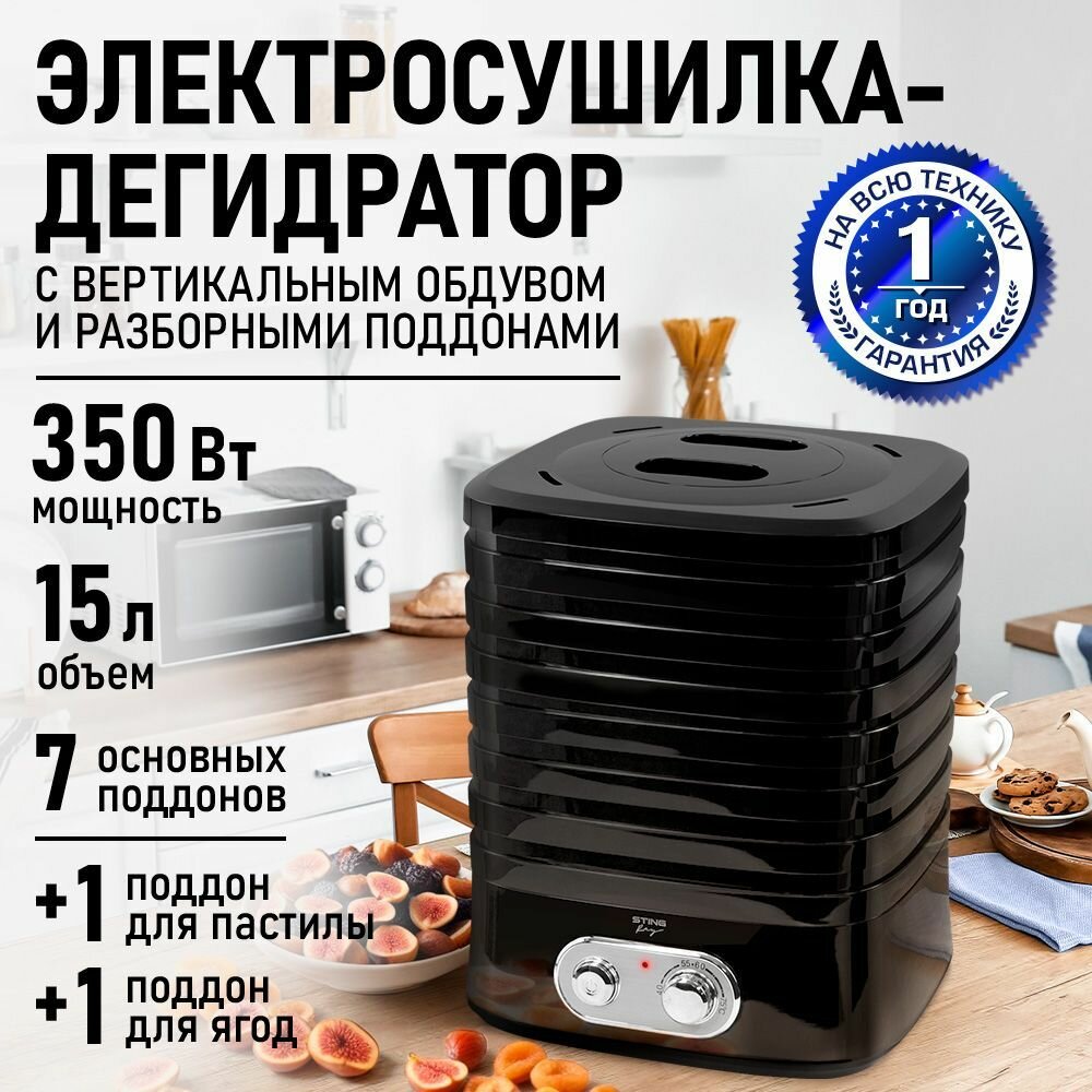 Дегидратор