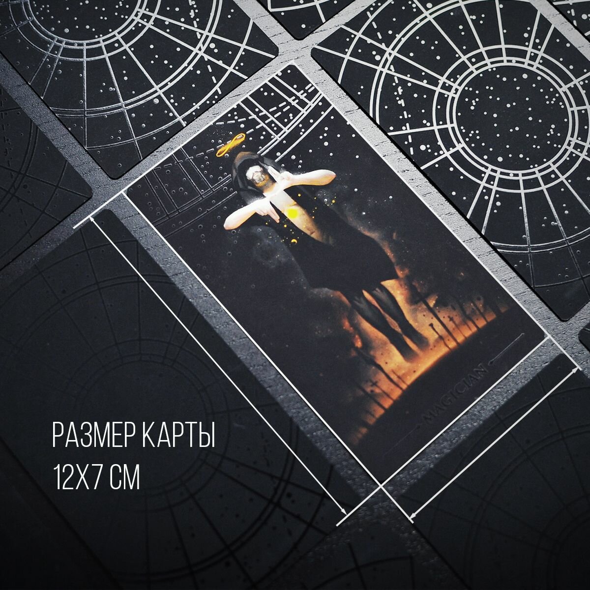 Карты Таро — фото 1