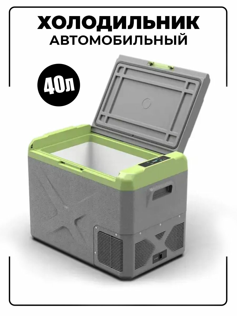 Alpicool X40 Автохолодильник встраиваемый компрессорный 40 литров 12-24 Вольт