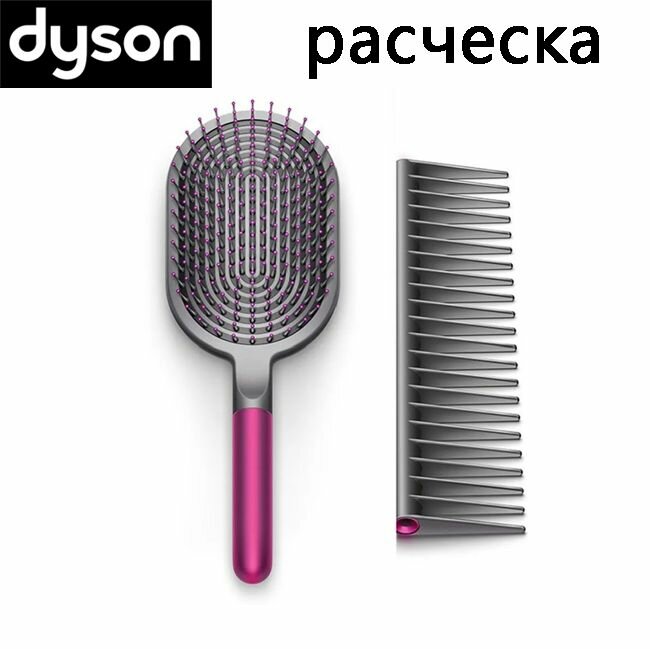 Набор расчесок Dyson Styling Set