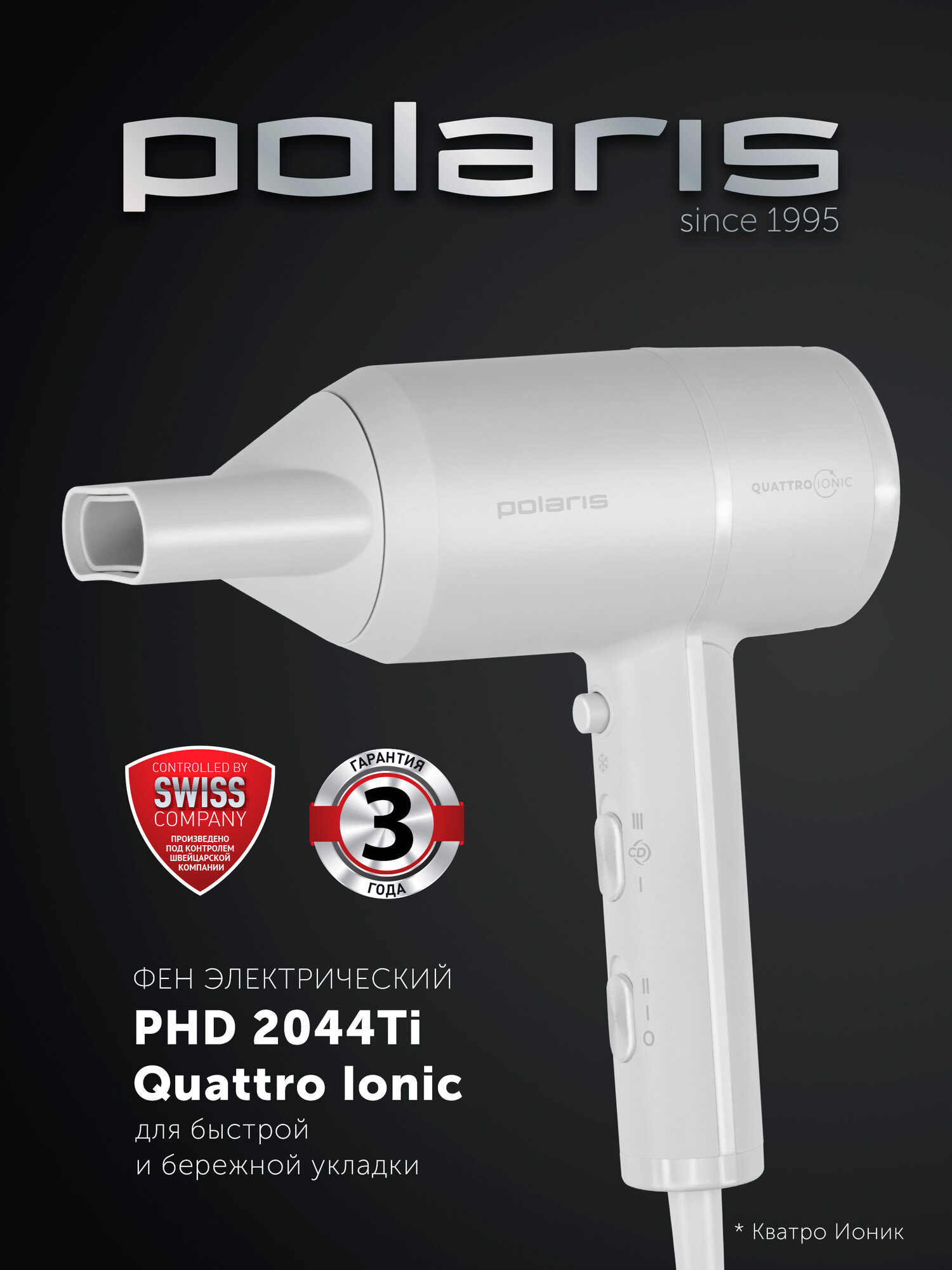 Фен PHD 2044Ti Quattro Ionic, Белый