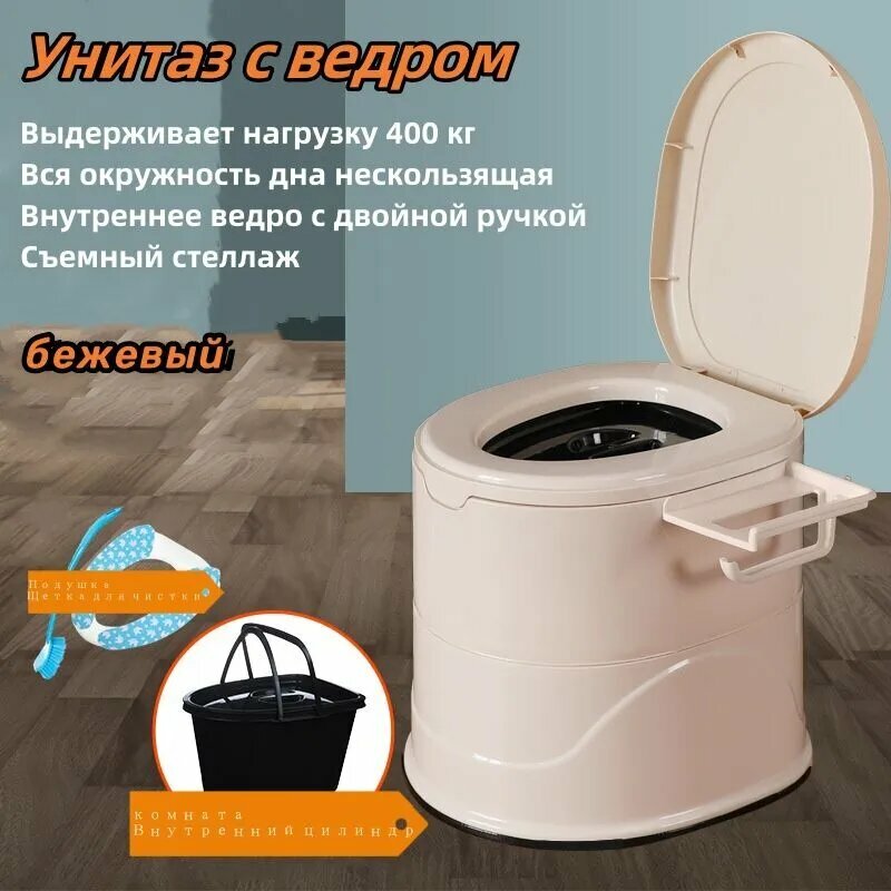 Ведро-туалет