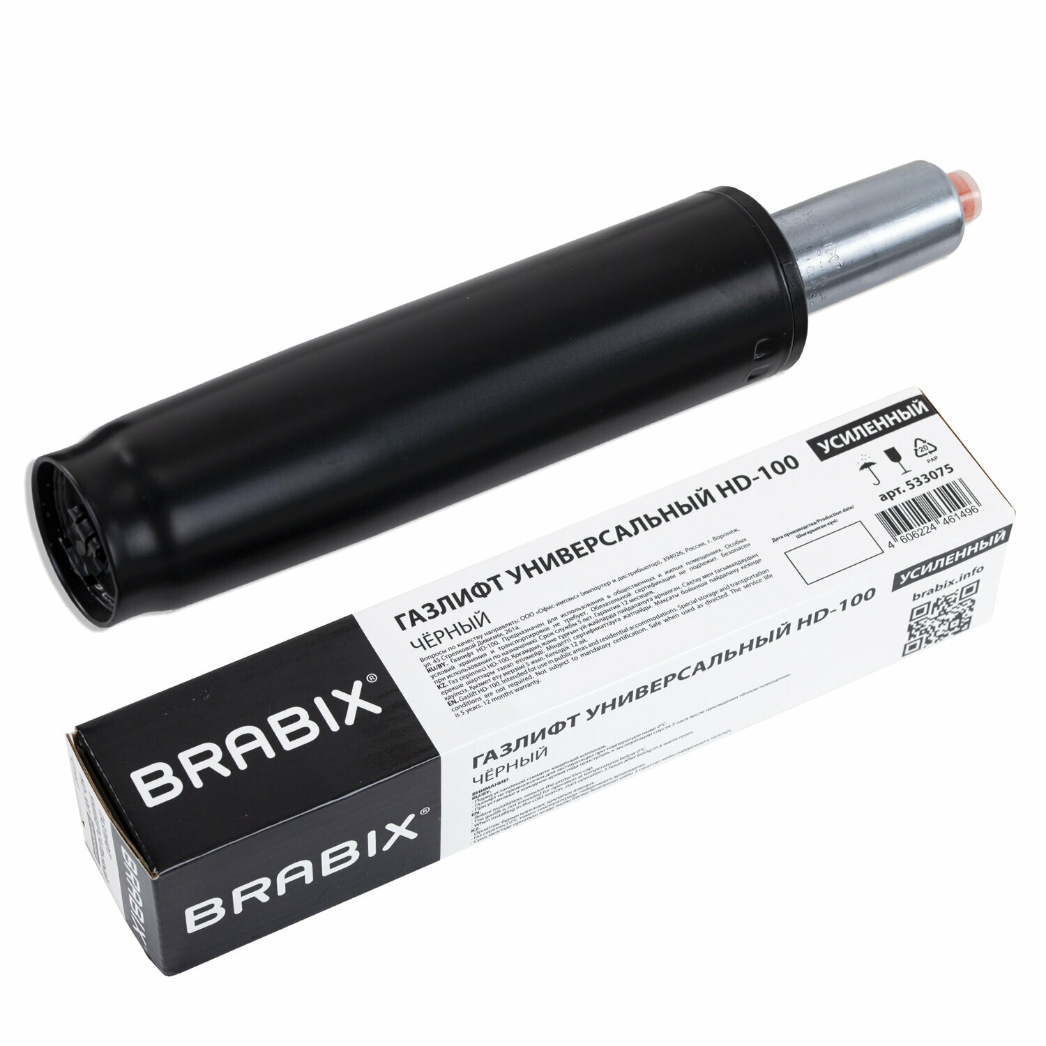 Газлифт Brabix HD-100, прочный, короткий, черный, длина в открытом виде 345 мм, диаметр 50 мм, класс 4