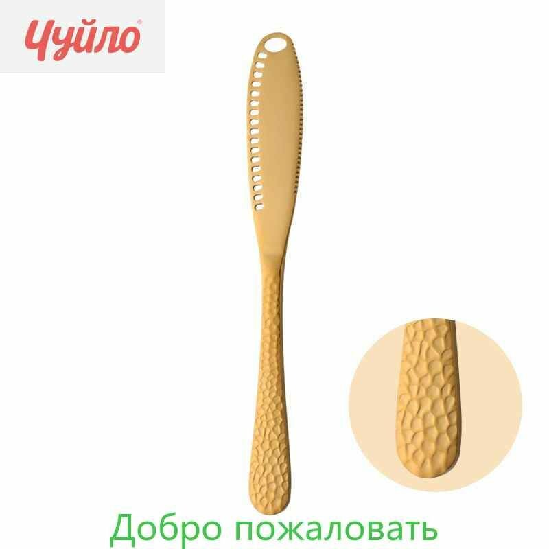 Кухонный нож для масла, сыра, мясного соуса, джема