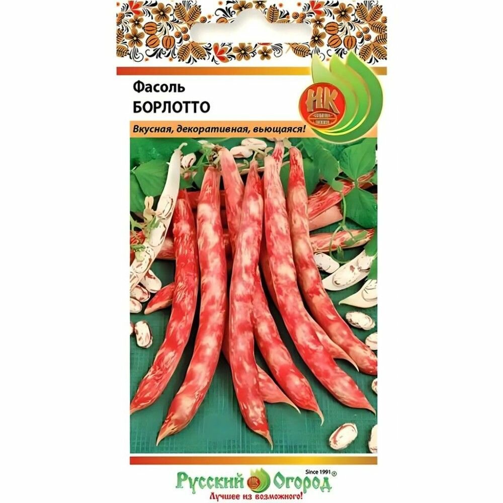 Фасоль зерновая Барлотто