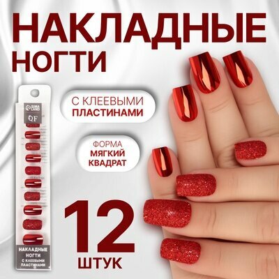 Накладные ногти, 12 шт, с клеевыми пластинами, форма миндаль, матовые/хромированные, чёрные, серебристые
