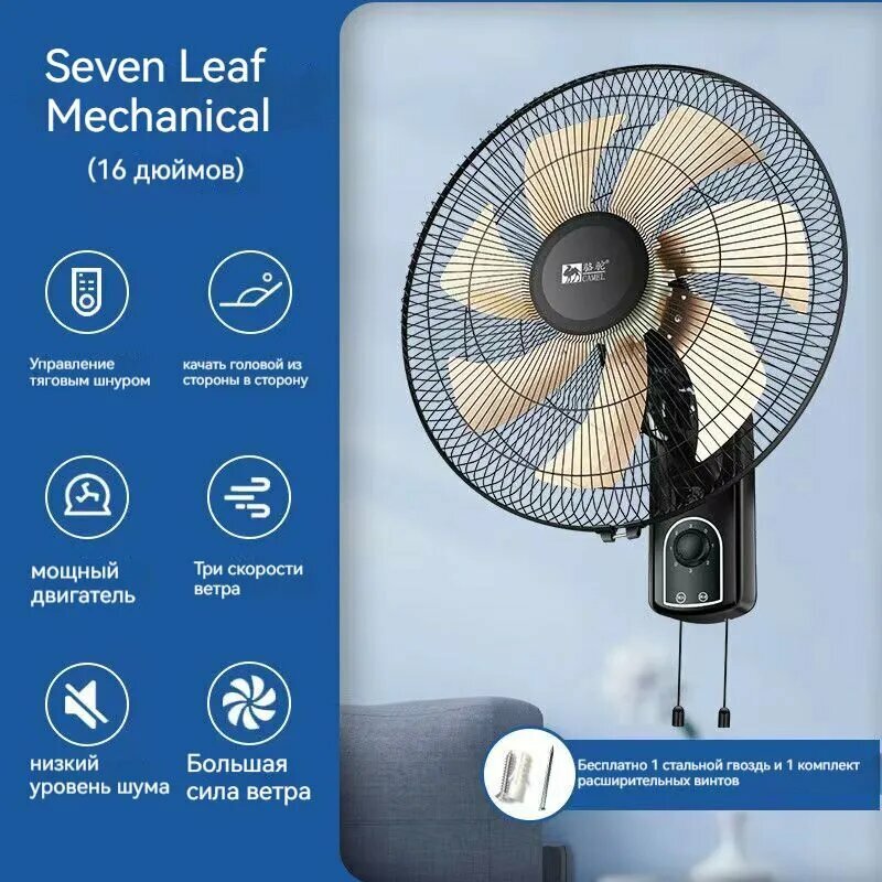 Вентилятор настенный, с пультом дистанционного управления, чёрный