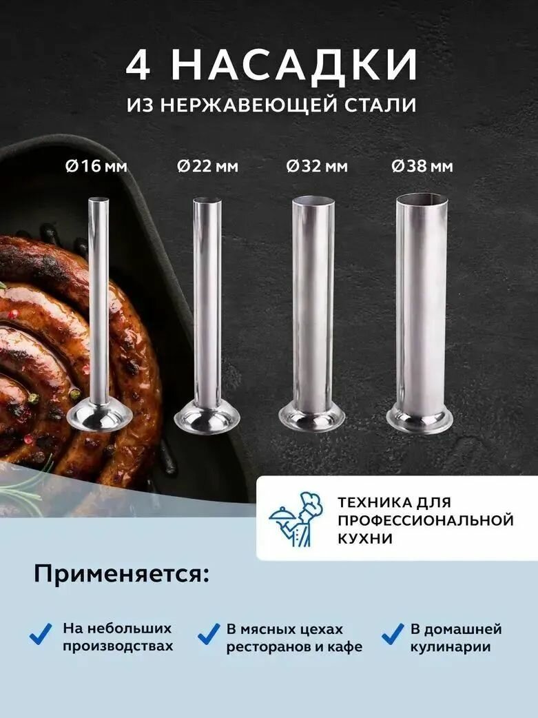 Шприц колбасный — фото 1
