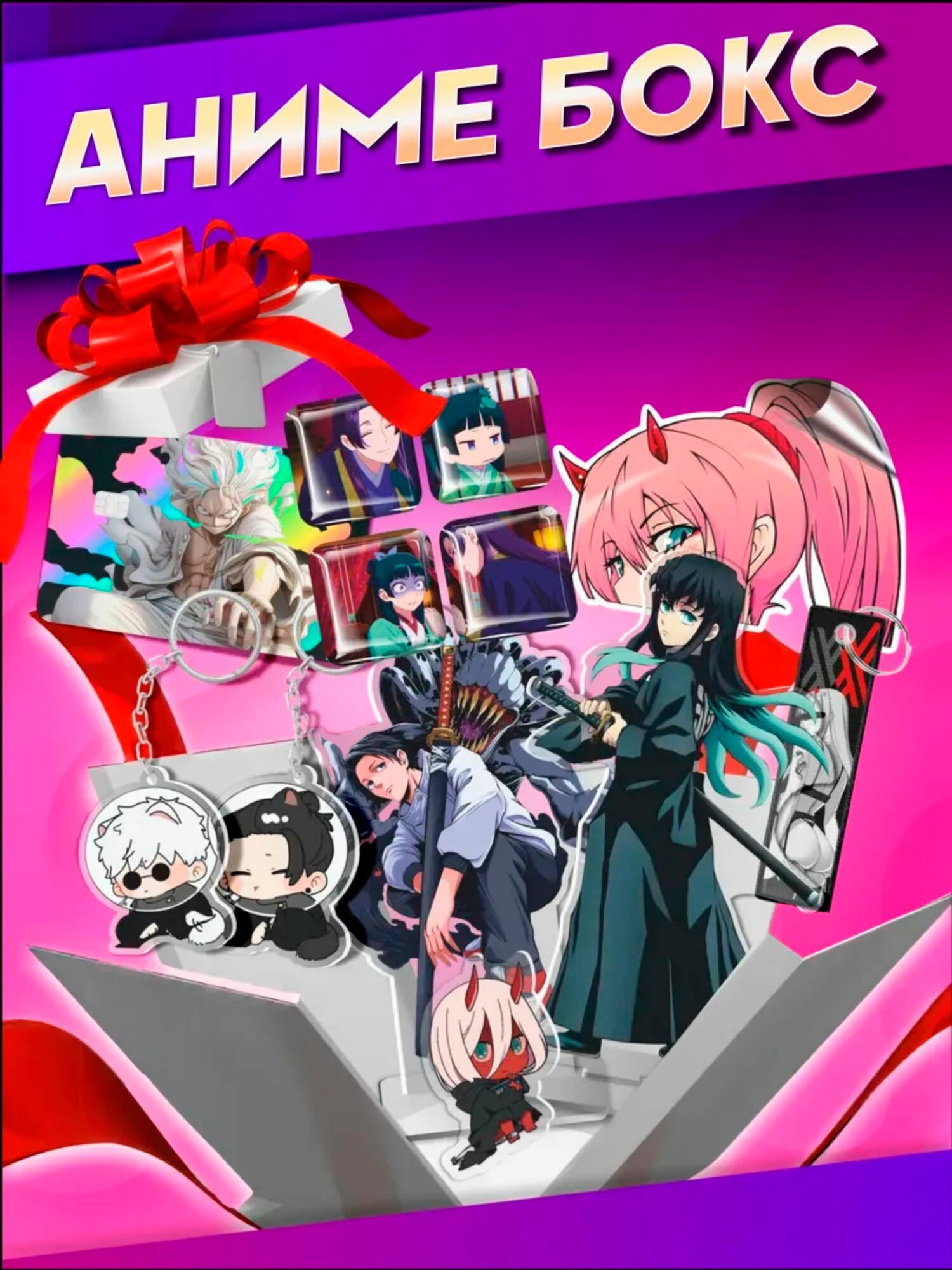 Аниме рандом бокс за 0 подарок подруге кдр anime