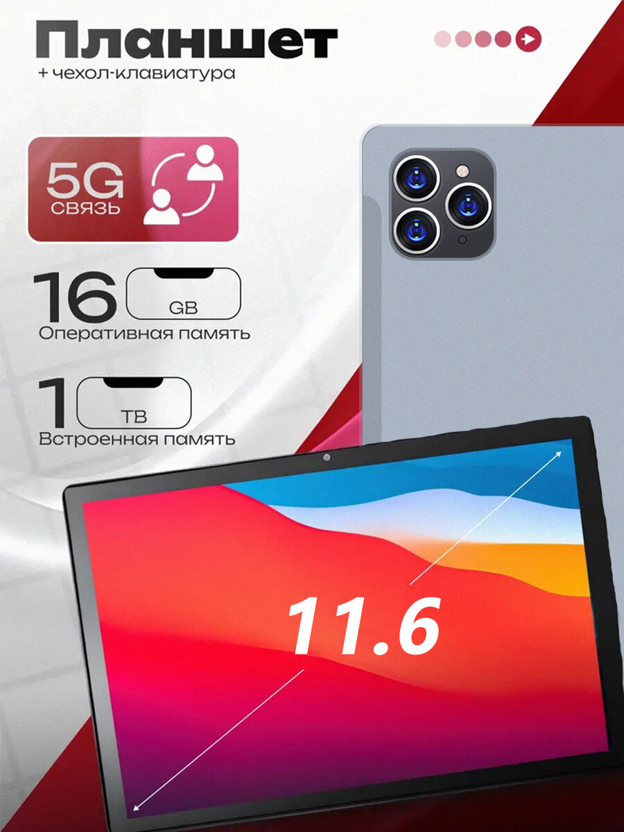 Планшет ADVEPRO Pad16pro, батарея 10000мАч, 16 ГБ, 1ТБ, 24МП, 48МП