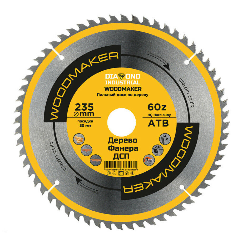 Диск пильный по дереву Diamond Industrial WoodMaker 235х30х2,6 мм 60 зубьев DIDD235Z60