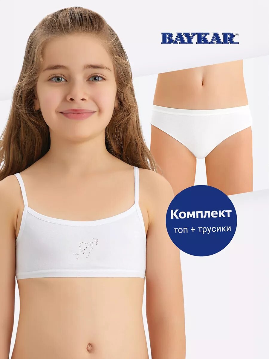 Комплект нижнего белья Для девочек