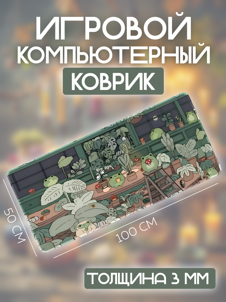 Милый игровой компьютерный коврик для мыши, клавиатуры, ноутбука