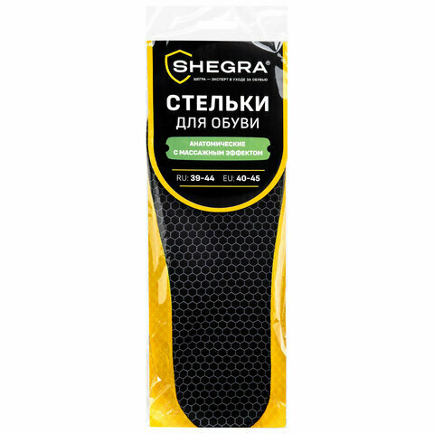 Стельки для обуви анатомические С массажным эффектом, материал PU PRO, размер RU 39-44 / EU 40-45, с линиями выреза, SHEGRA (шегра), 700741