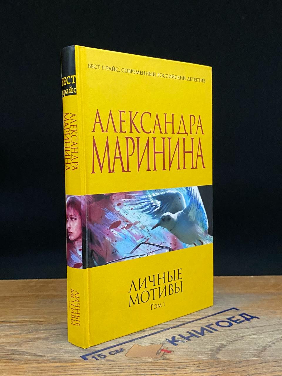 Книга. Личные мотивы Том 1 2017 (2044090680405)