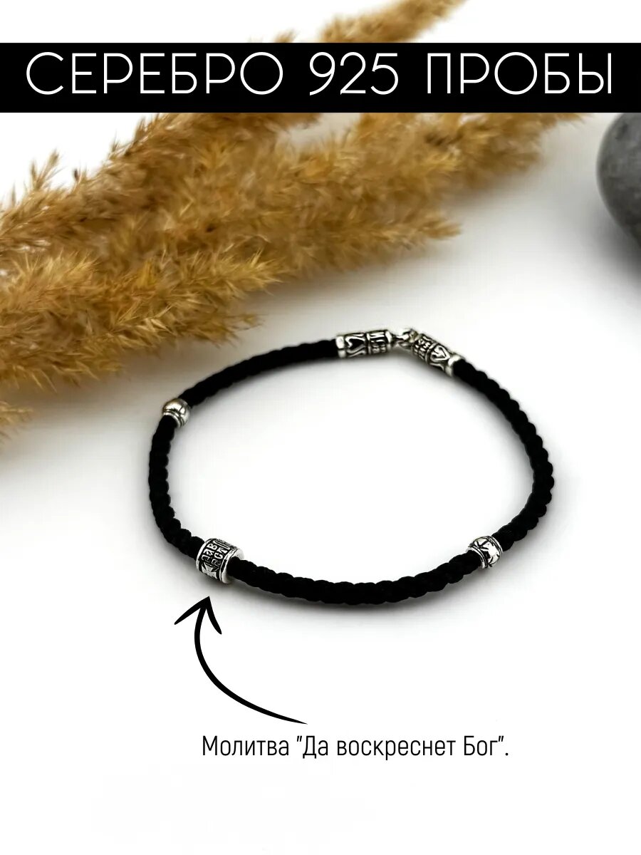 Браслет, серебро, 925 проба, оксидирование, чернение