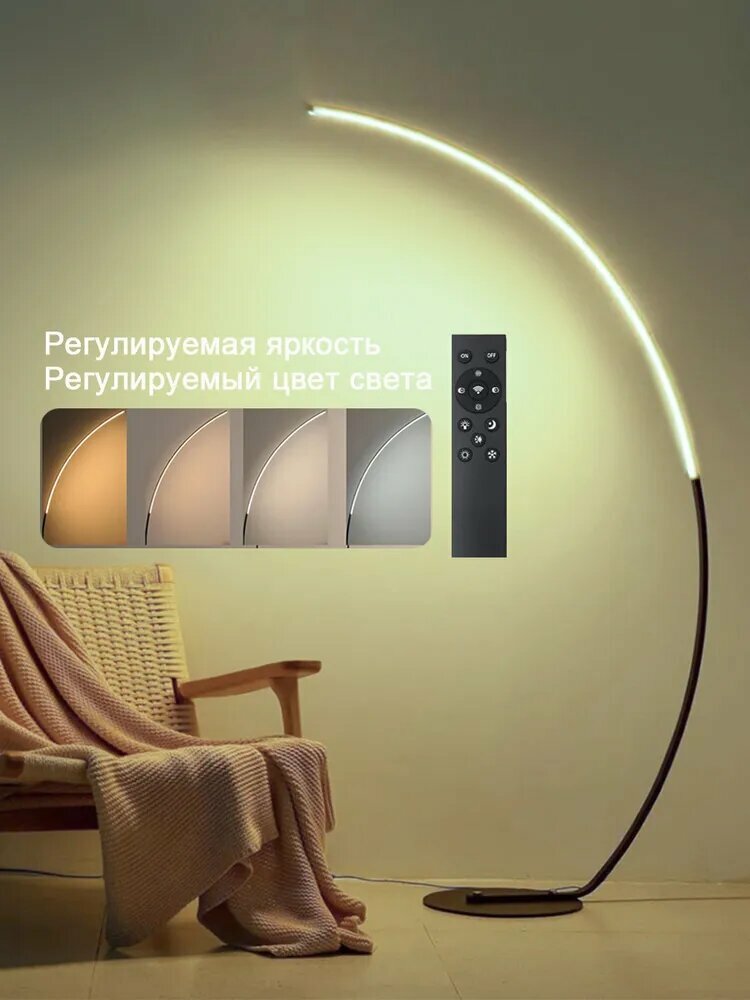 Напольный светильник Roshanak, 3 цветовых температуры, пластиковые плафоны