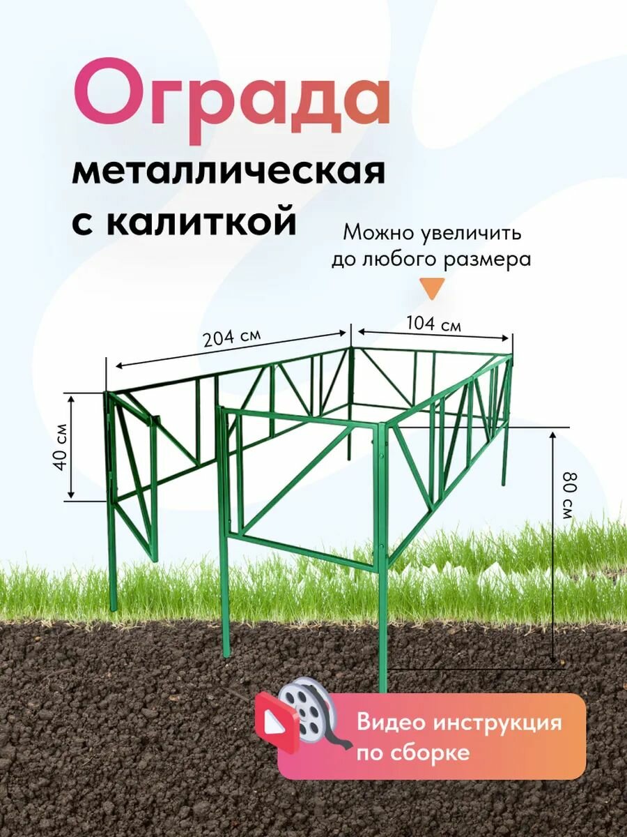 Ограда металлическая на кладбище (могилу), разборная, зелёная, 204х104х80см
