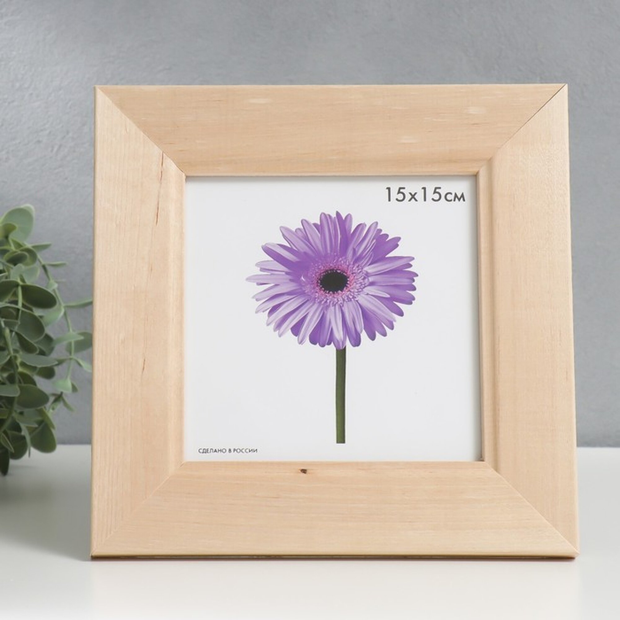 Фоторамка Сима-ленд Victoria, дерево/стекло, 15х15 см, неокрашенная