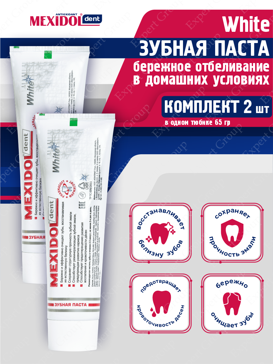 Зубная паста MEXIDOL Dent White Professional 65 гр. х 2 шт.