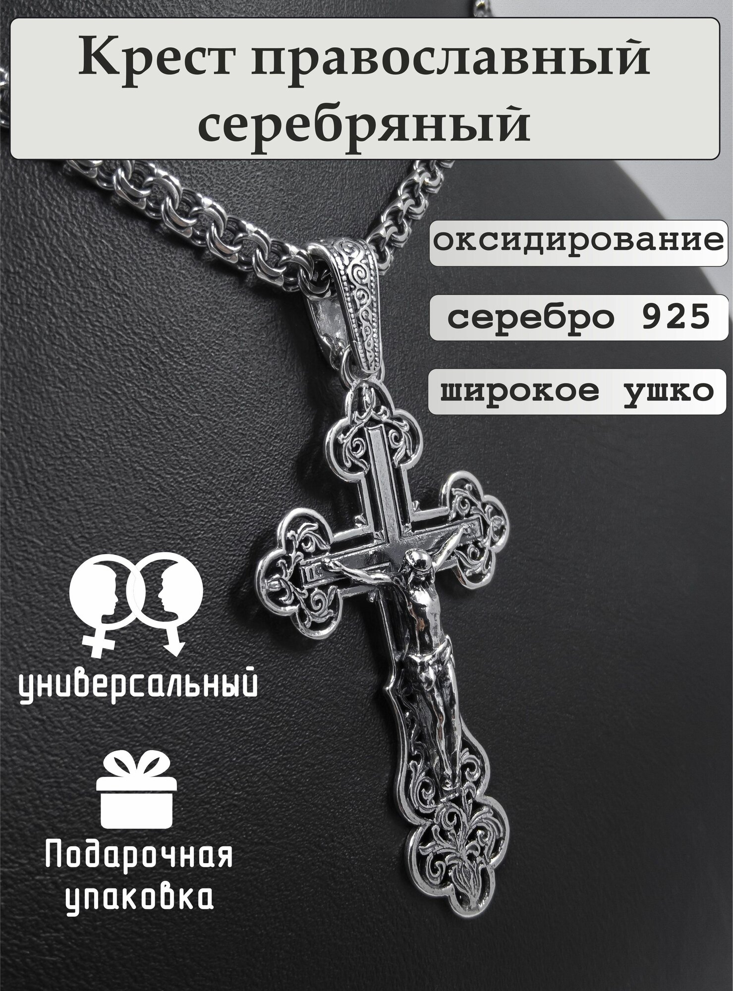 Крестик, серебро, 925 проба