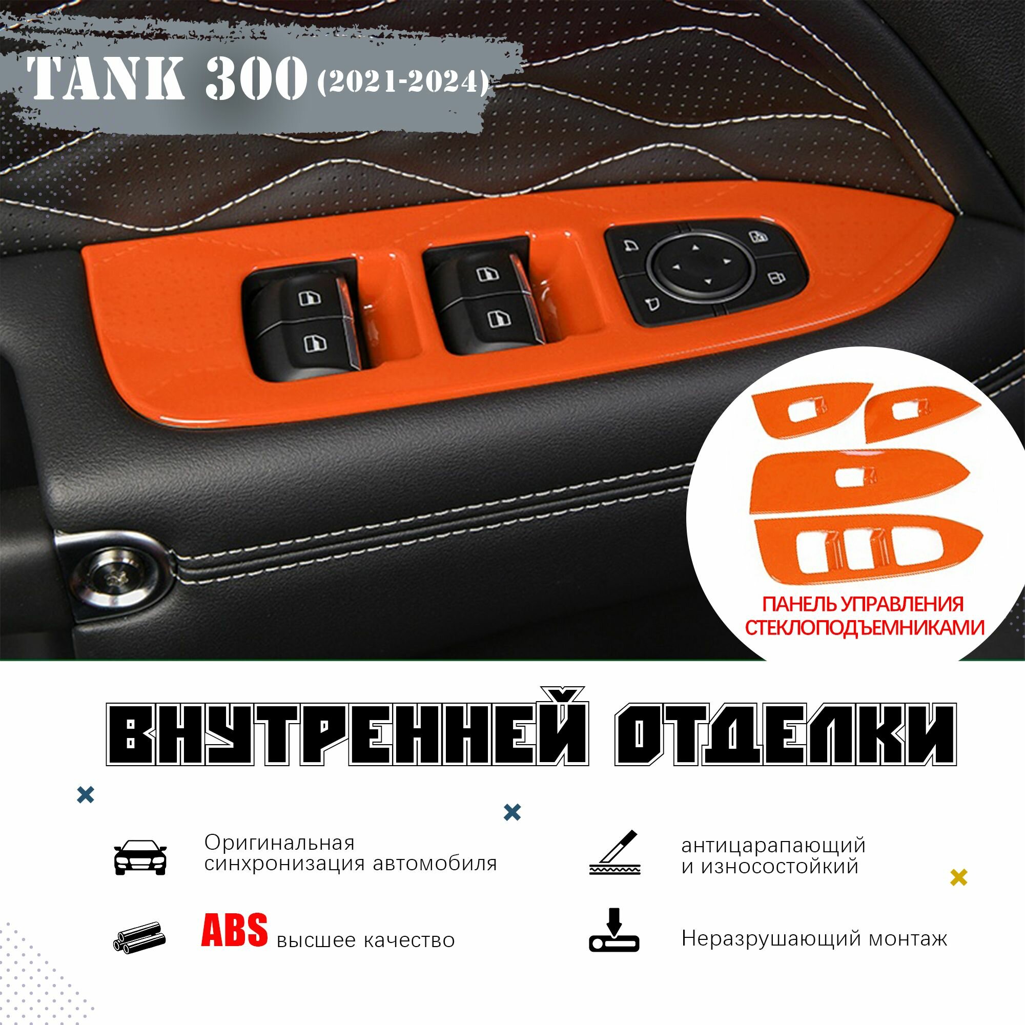 23-24 TANK 300 Панель для внутренней отделки автомобиля, Мраморный узор, Нежно-зеленый