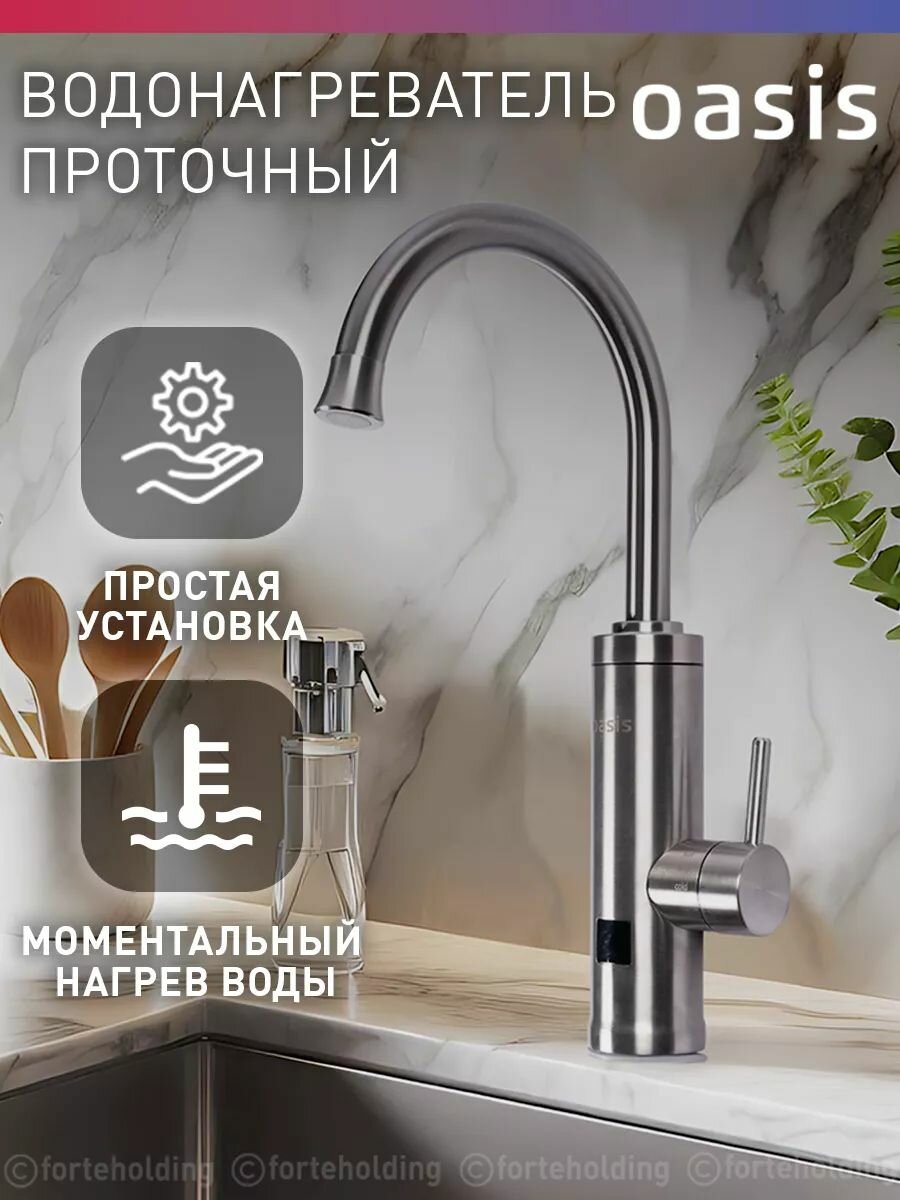 Водонагреватель накопительный