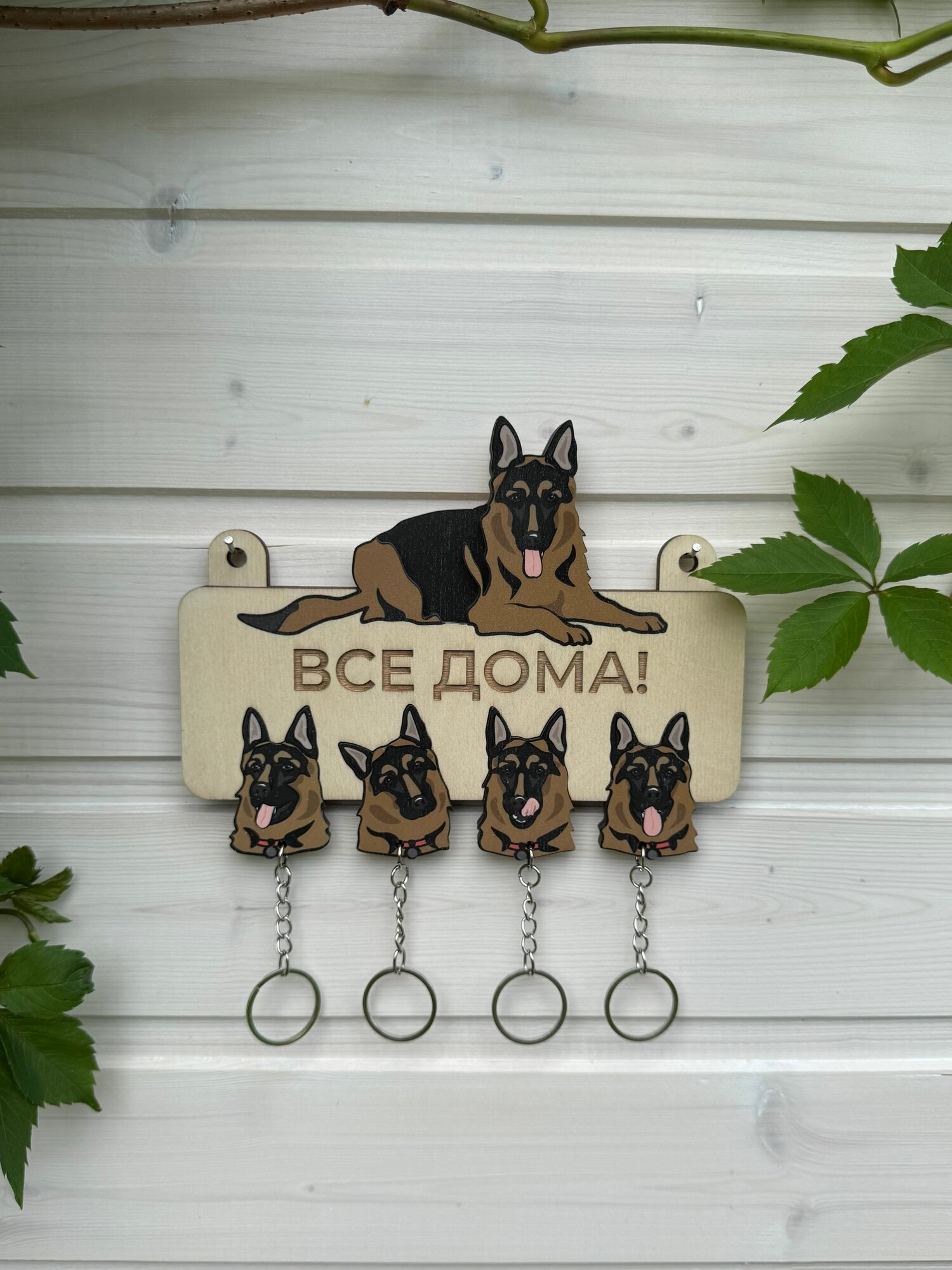 Ключница Овчарка