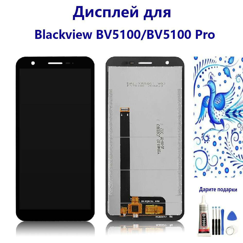 Дисплей для Blackview BV5100 BV5100 Pro, дисплей в сборе с сенсорным экраном, черный , содержать инструментов