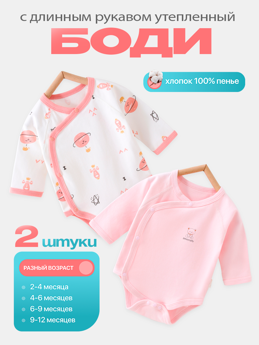 Боди, комплект из 2 шт.