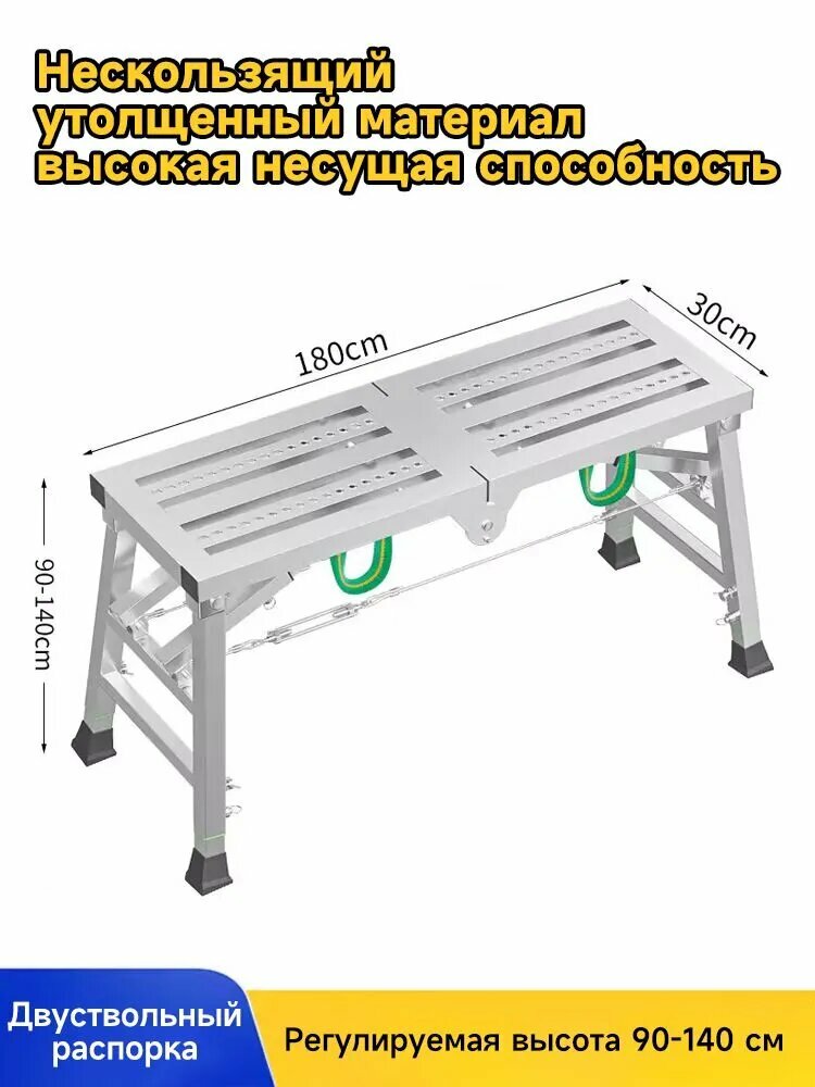 Складные строительные леса с двойной опорой /складные строительные леса/покрасочный столylyha